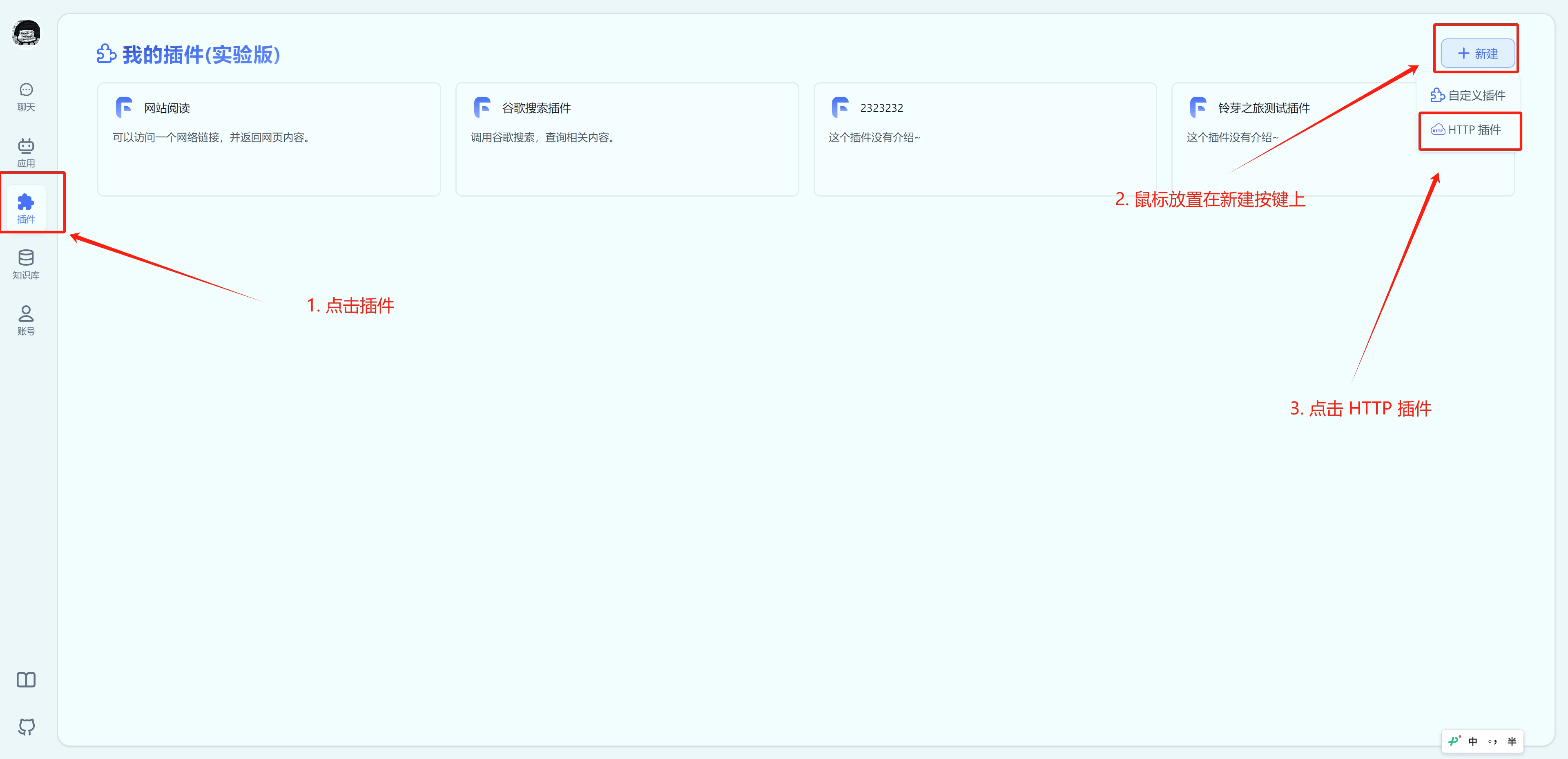 使用案例 - 使用 Gapier 快速导入Agent工具 - 《FastGPT v4.8 中文文档》 - 书栈网 · BookStack