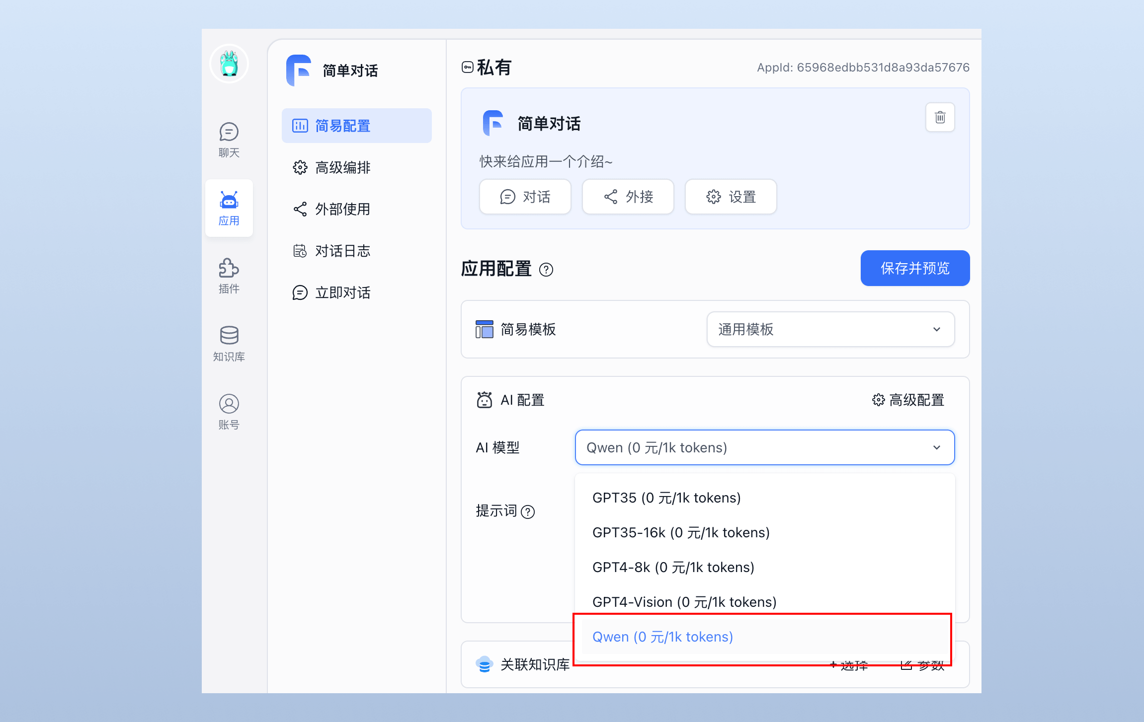 本地模型使用 - 使用 Xinference 接入本地模型 - 《FastGPT v4.8 中文文档》 - 书栈网 · BookStack