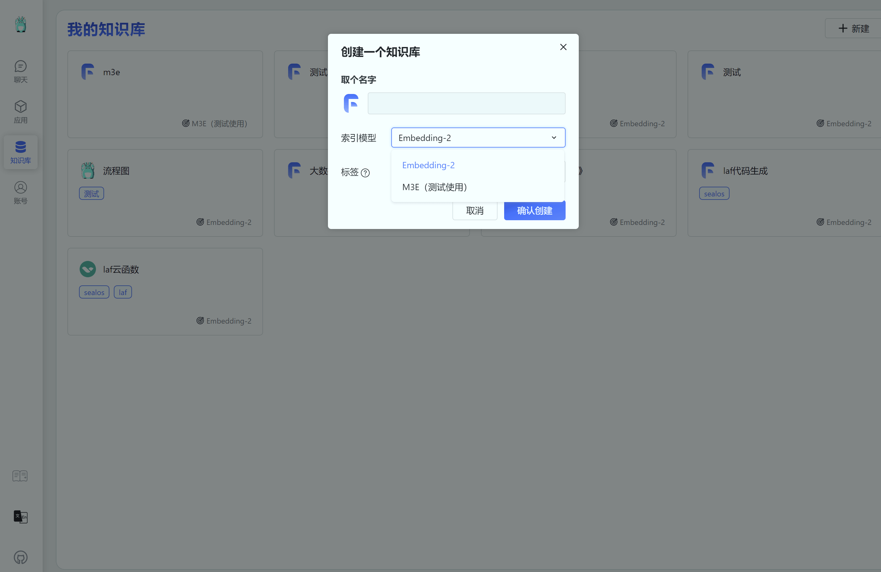 本地模型使用 - 接入 M3E 向量模型 - 《FastGPT v4.8 中文文档》 - 书栈网 · BookStack