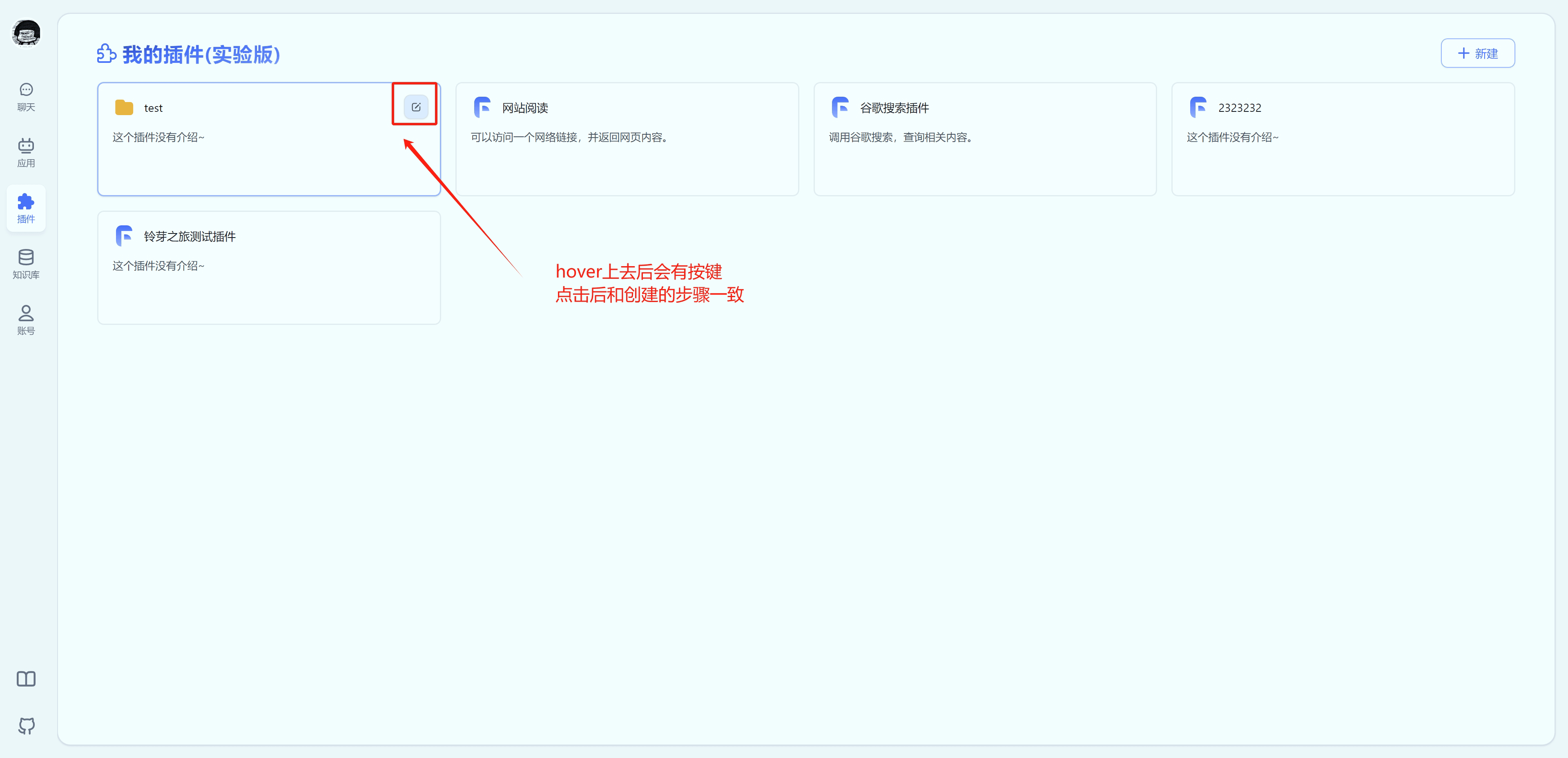 使用案例 - 使用 Gapier 快速导入Agent工具 - 《FastGPT v4.8 中文文档》 - 书栈网 · BookStack