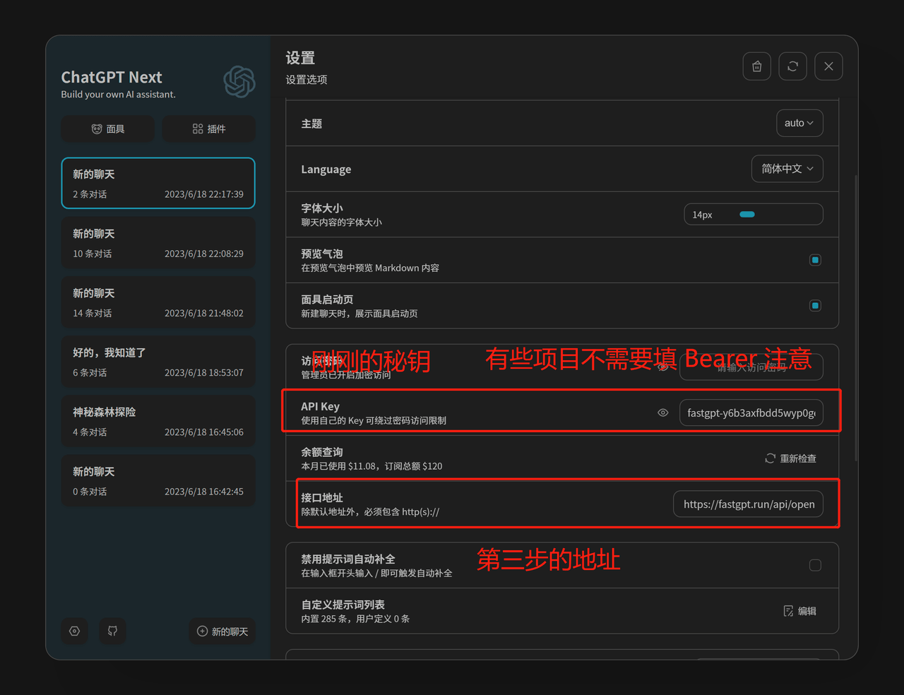 使用案例 - 对接第三方 GPT 应用 - 《FastGPT v4.8 中文文档》 - 书栈网 · BookStack