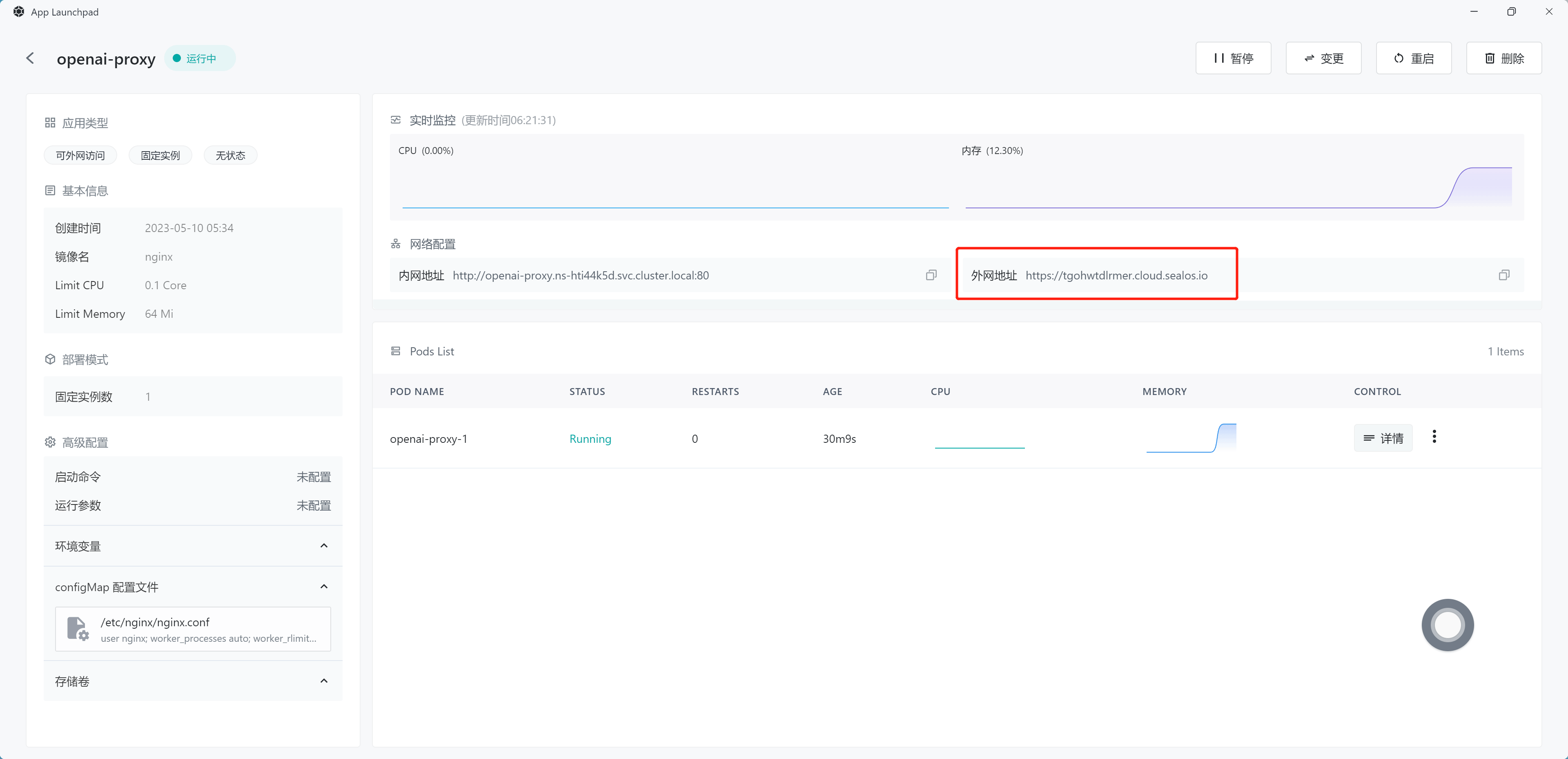 代理方案 - Nginx 中转 - 《FastGPT v4.8 中文文档》 - 书栈网 · BookStack