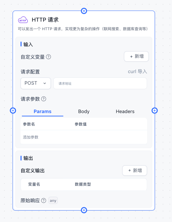 模块介绍 - HTTP 模块 - 《FastGPT v4.8 中文文档》 - 书栈网 · BookStack