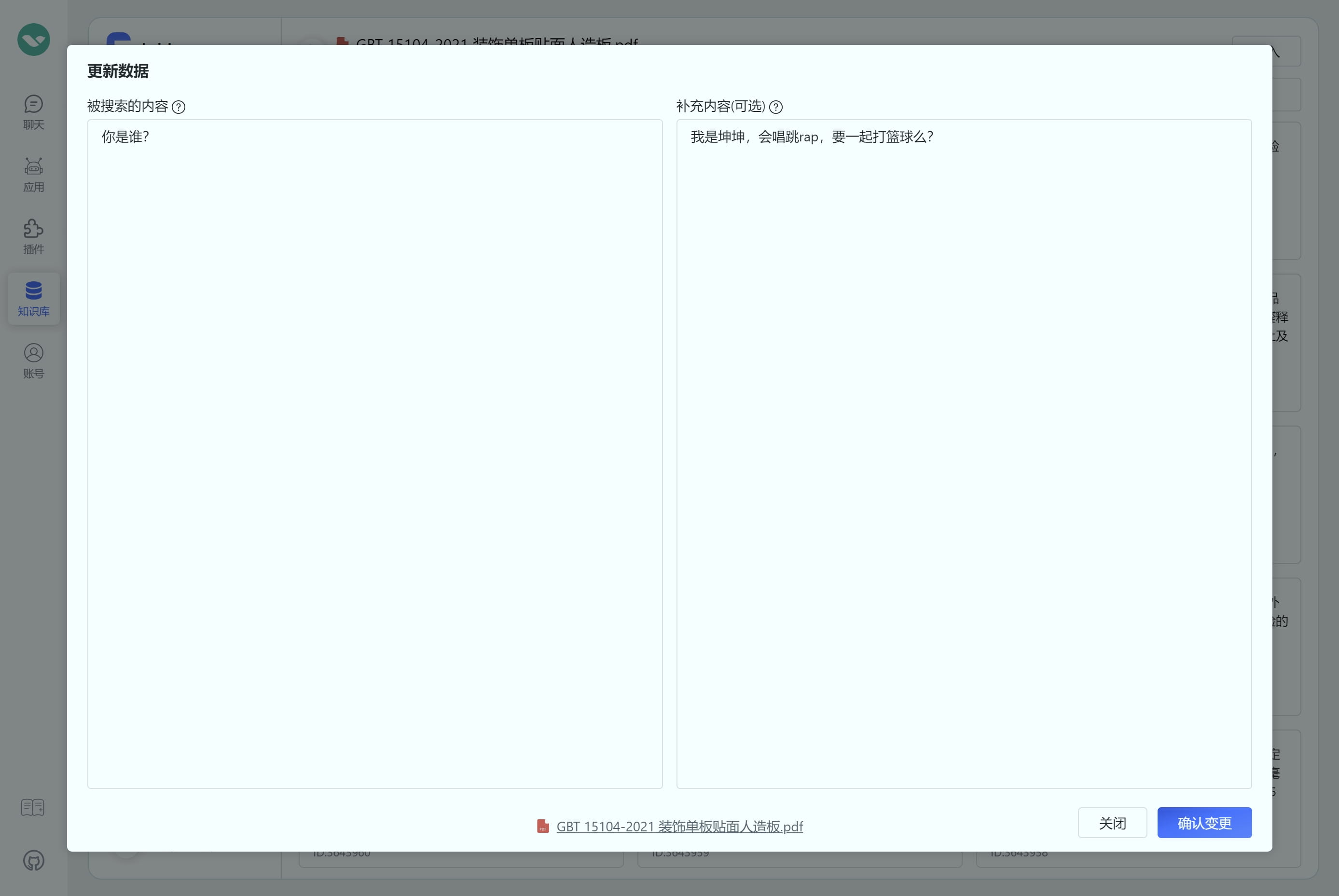 基础教程 - AI 相关参数配置说明 - 《FastGPT v4.8 中文文档》 - 书栈网 · BookStack