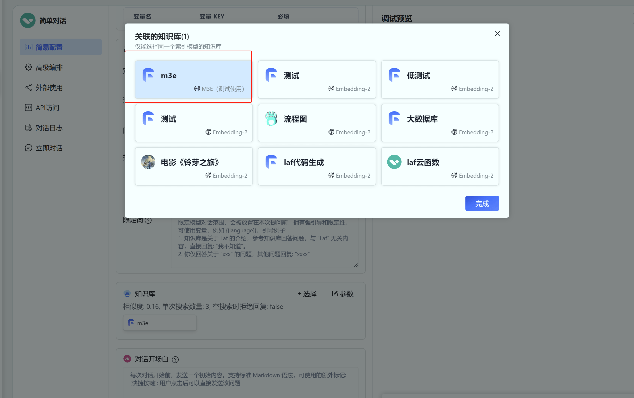 本地模型使用 - 接入 M3E 向量模型 - 《FastGPT v4.8 中文文档》 - 书栈网 · BookStack