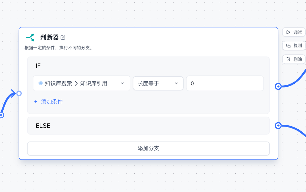 模块介绍 - 判断器 - 《FastGPT v4.8 中文文档》 - 书栈网 · BookStack