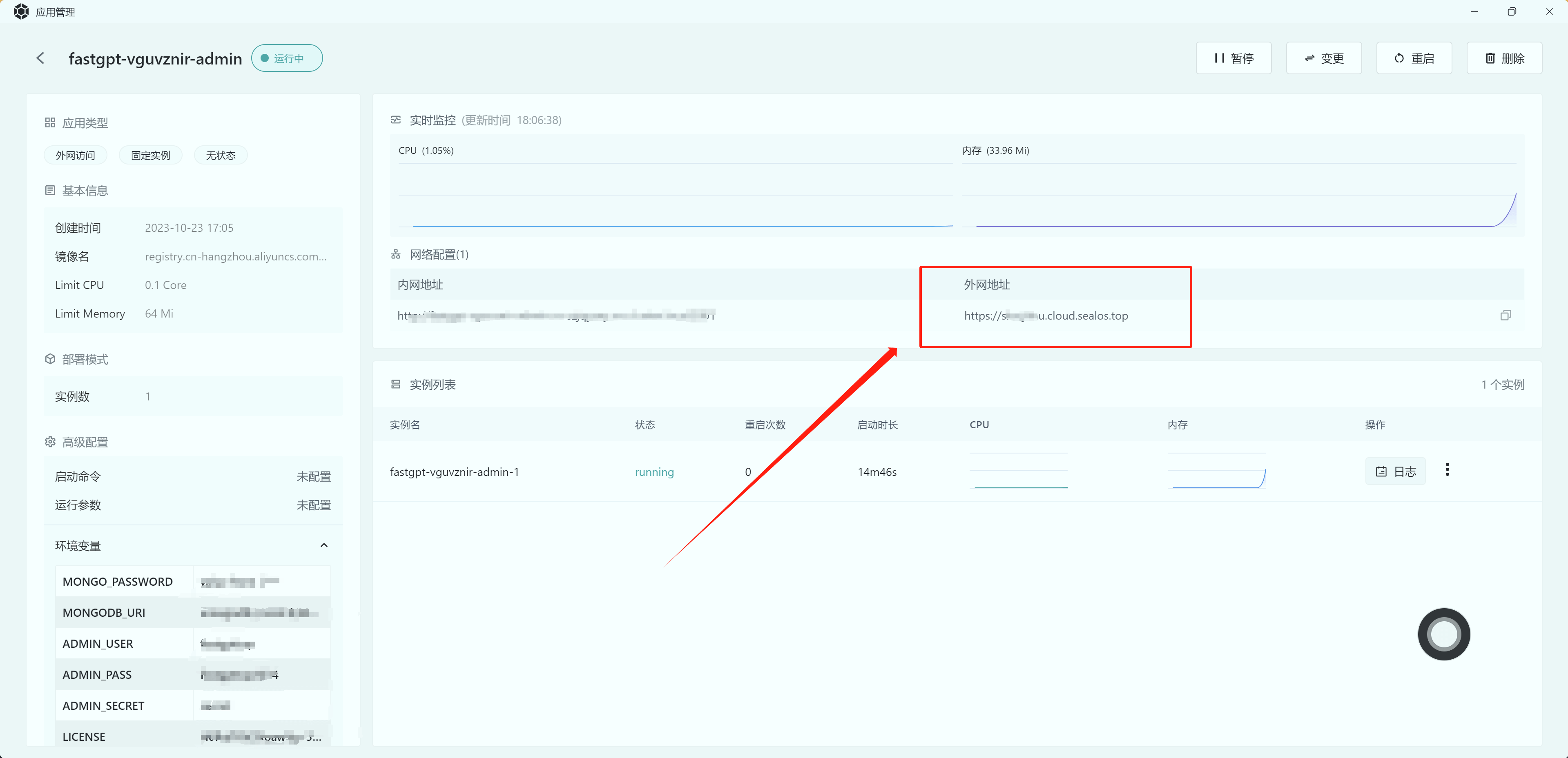开发与部署指南 - Sealos 一键部署 - 《FastGPT v4.8 中文文档》 - 书栈网 · BookStack