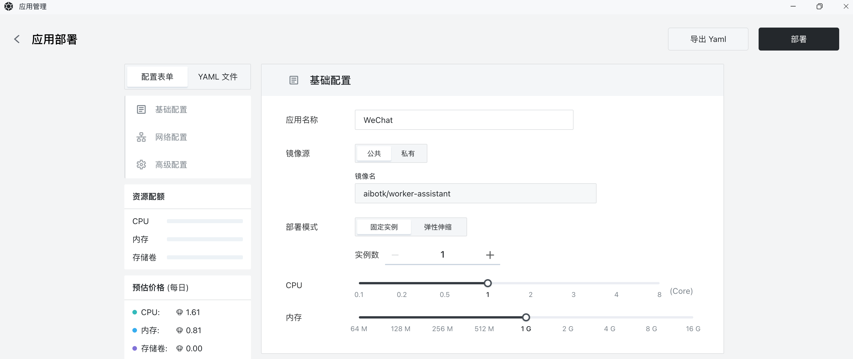 使用案例 - 接入微信和企业微信 - 《FastGPT v4.8 中文文档》 - 书栈网 · BookStack