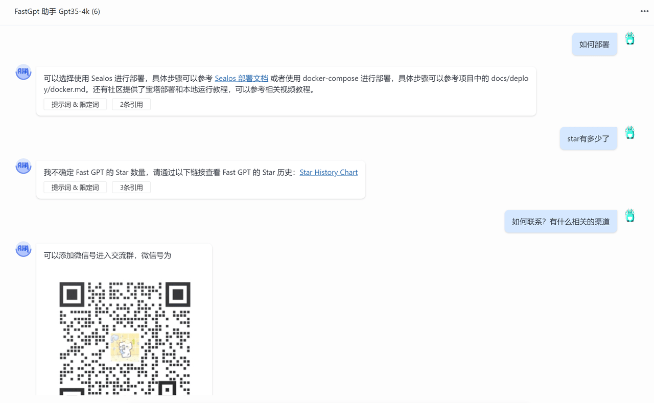 基础教程 - 打造高质量 AI 知识库(过期) - 《FastGPT v4.8 中文文档》 - 书栈网 · BookStack