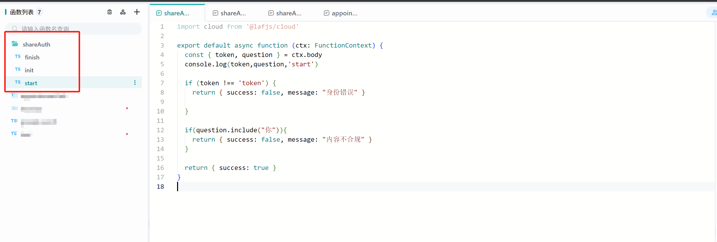 OpenAPI 接口文档 - 分享链接身份鉴权 - 《FastGPT v4.8 中文文档》 - 书栈网 · BookStack