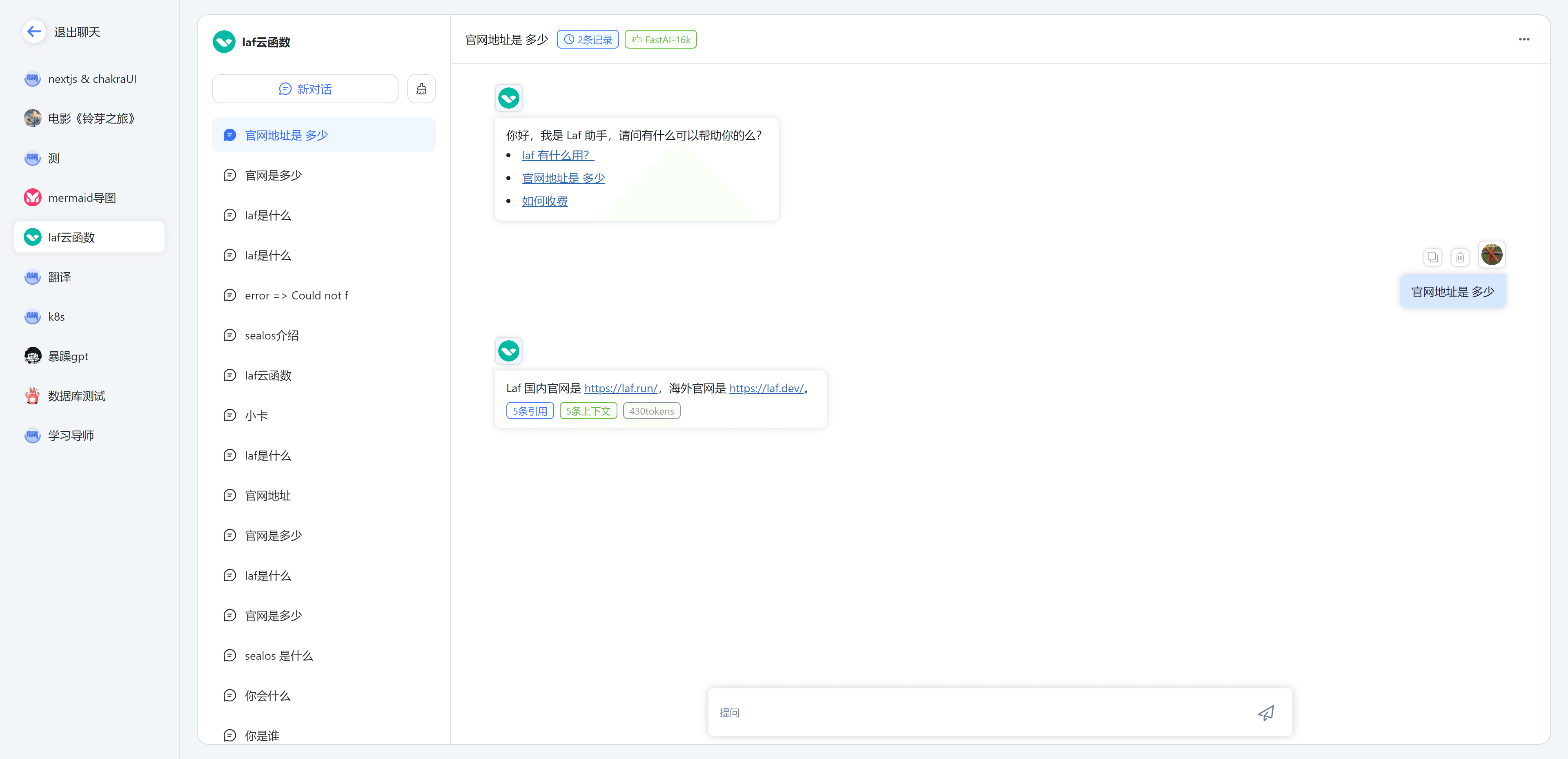 快速了解 FastGPT - 《FastGPT v4.8 中文文档》 - 书栈网 · BookStack
