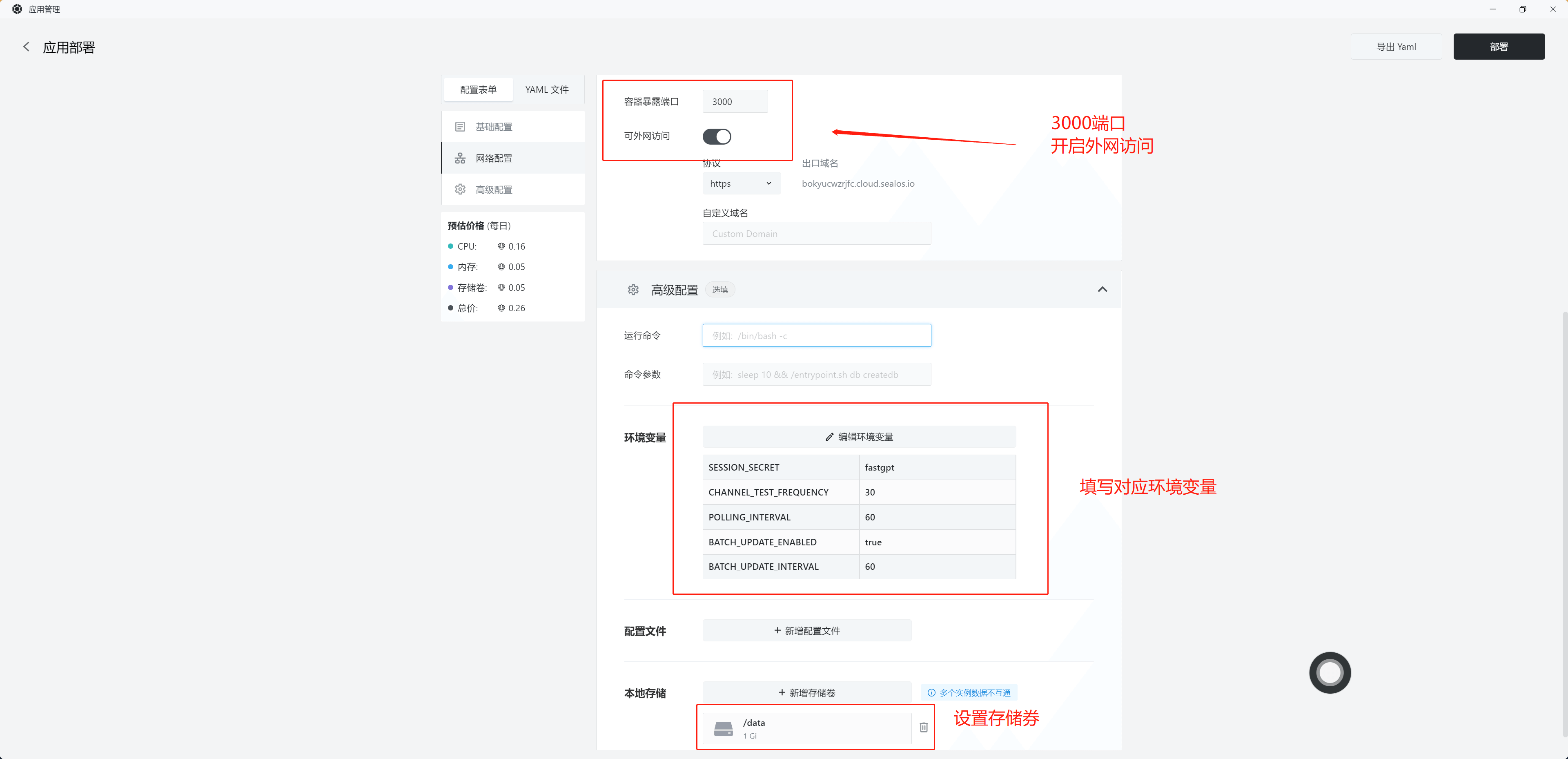 开发与部署指南 - 使用 One API 接入 Azure、ChatGLM 和本地模型 - 《FastGPT v4.8 中文文档》 - 书栈网 · BookStack