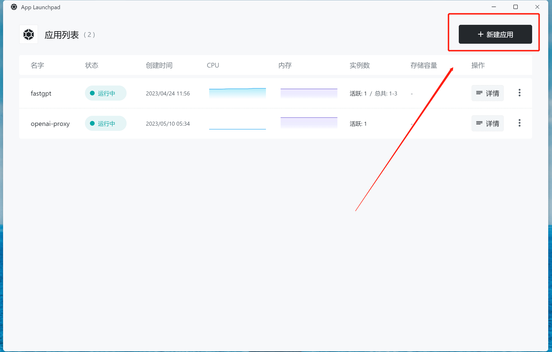 代理方案 - Nginx 中转 - 《FastGPT v4.8 中文文档》 - 书栈网 · BookStack