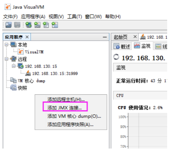 运维工具 - JMX 工具 - 《Apache IoTDB 用户手册 (V0.13.x)》 - 书栈网 · BookStack