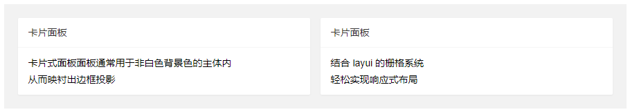 页面元素 - 面板 折叠 / 手风琴 - 《Layui 2.x 使用教程》 - 书栈网 · BookStack