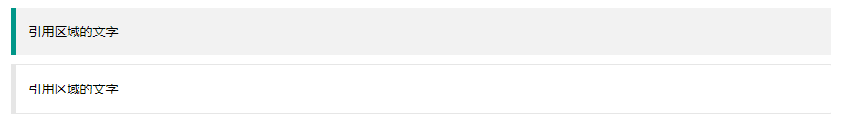 页面元素 - 辅助 引用 / 字段集 / 横线等 - 《Layui 2.x 使用教程》 - 书栈网 · BookStack