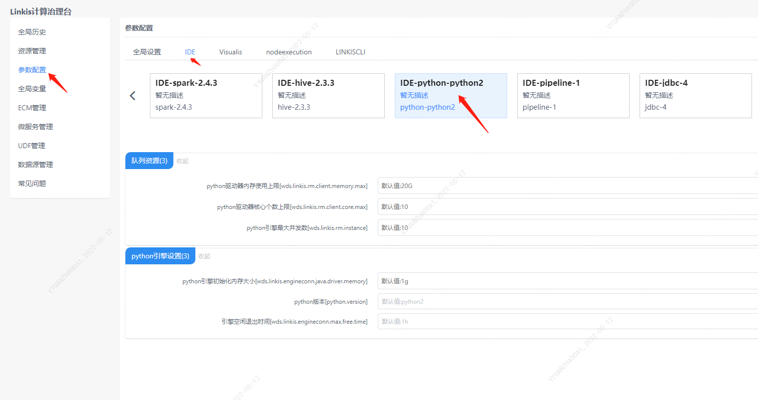 引擎使用 - Python 引擎 - 《Apache Linkis v1.1.3 中文文档》 - 书栈网 · BookStack