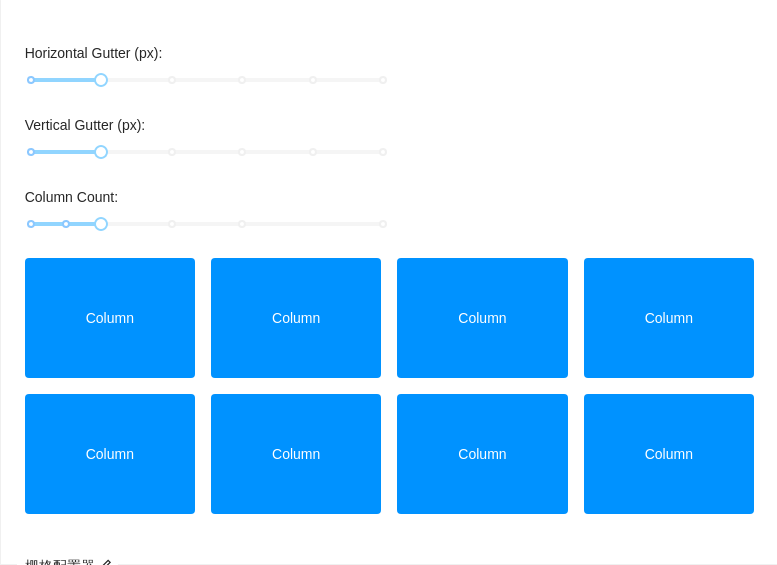布局组件 - Grid栅格 - 《NG-ZORRO（Ant Design of Angular）9.1 组件文档》 - 书栈网 · BookStack