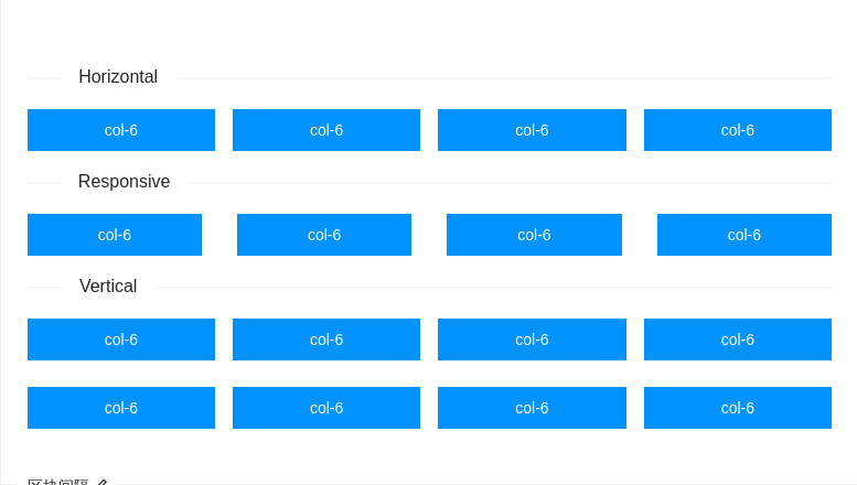 布局组件 - Grid栅格 - 《NG-ZORRO（Ant Design of Angular）9.1 组件文档》 - 书栈网 · BookStack