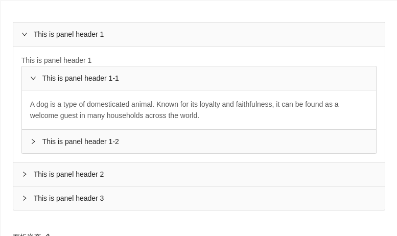 数据展示 - Collapse折叠面板 - 《NG-ZORRO（Ant Design of Angular）9.1 组件文档》 - 书栈网 · BookStack