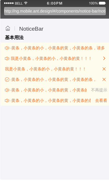 Data Display 数据展示 - NoticeBar通告栏 - 《Ant Design Mobile of Angular（NG-ZORRO-MOBILE）v2.0.3 组件文档 ...