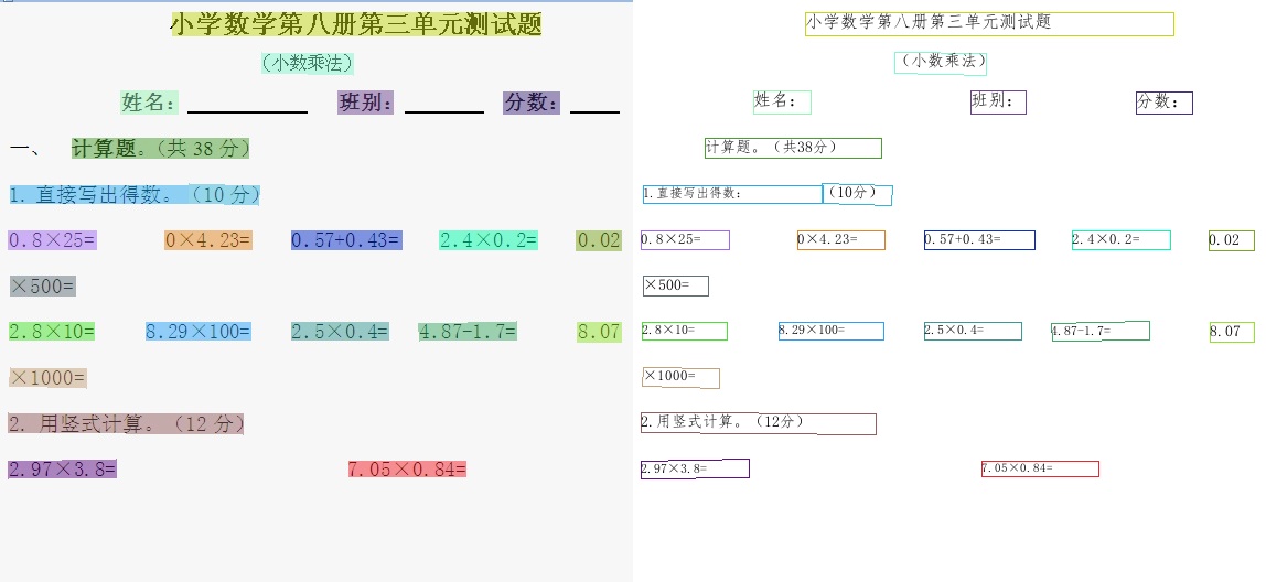 效果展示 - 《PaddleOCR v2.0 使用教程》 - 书栈网 · BookStack
