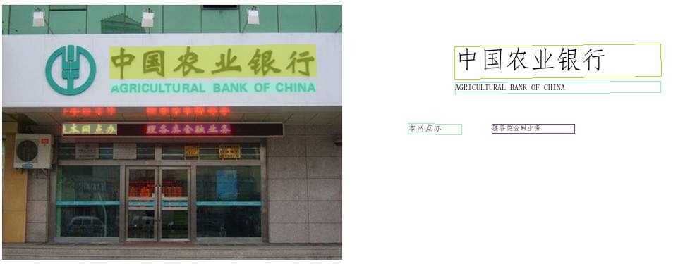 效果展示 - 《PaddleOCR v2.0 使用教程》 - 书栈网 · BookStack