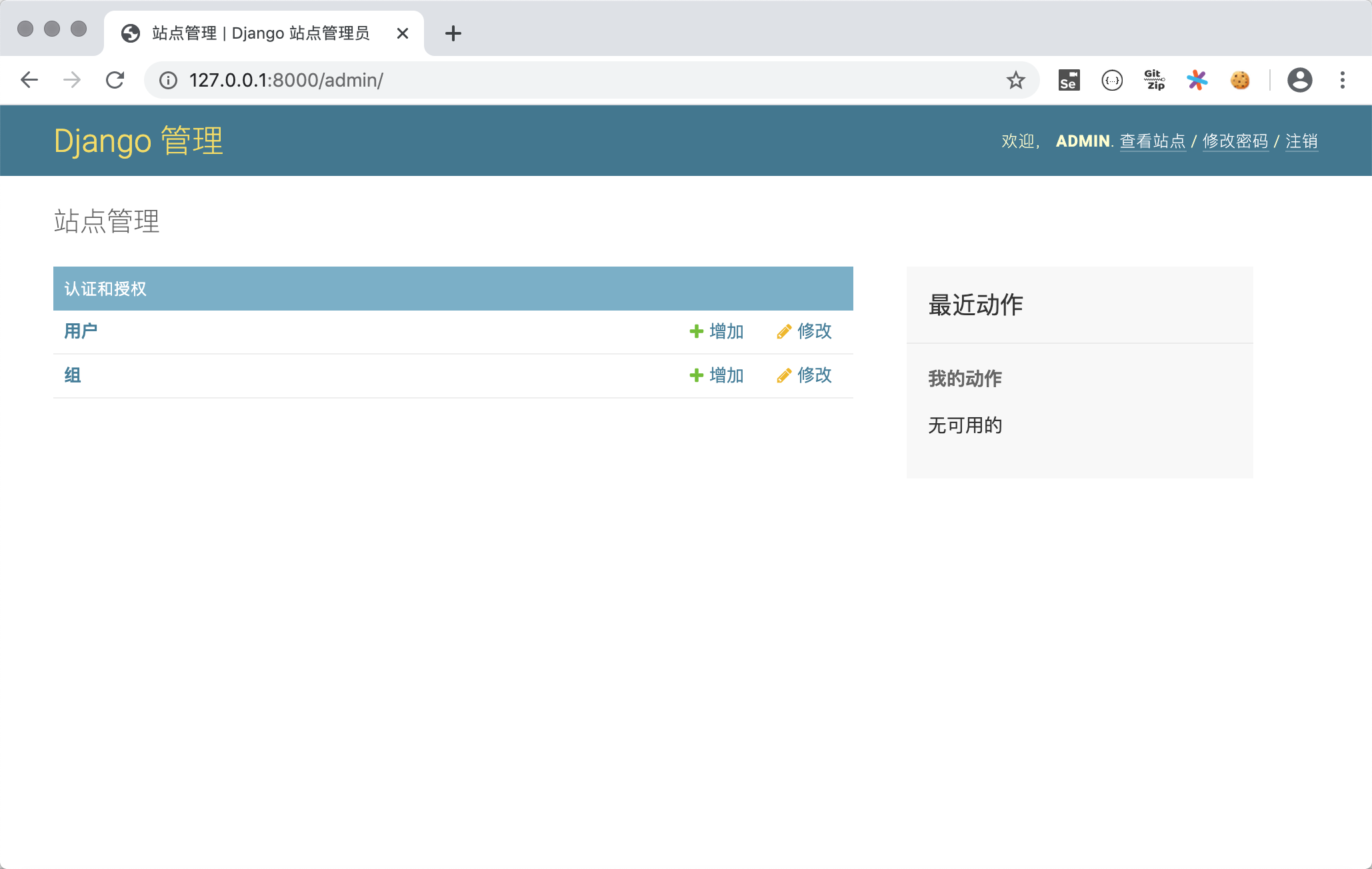 Day41~55 实战django Day42 深入模型 《python 100天从新手到大师》 书栈网 · Bookstack