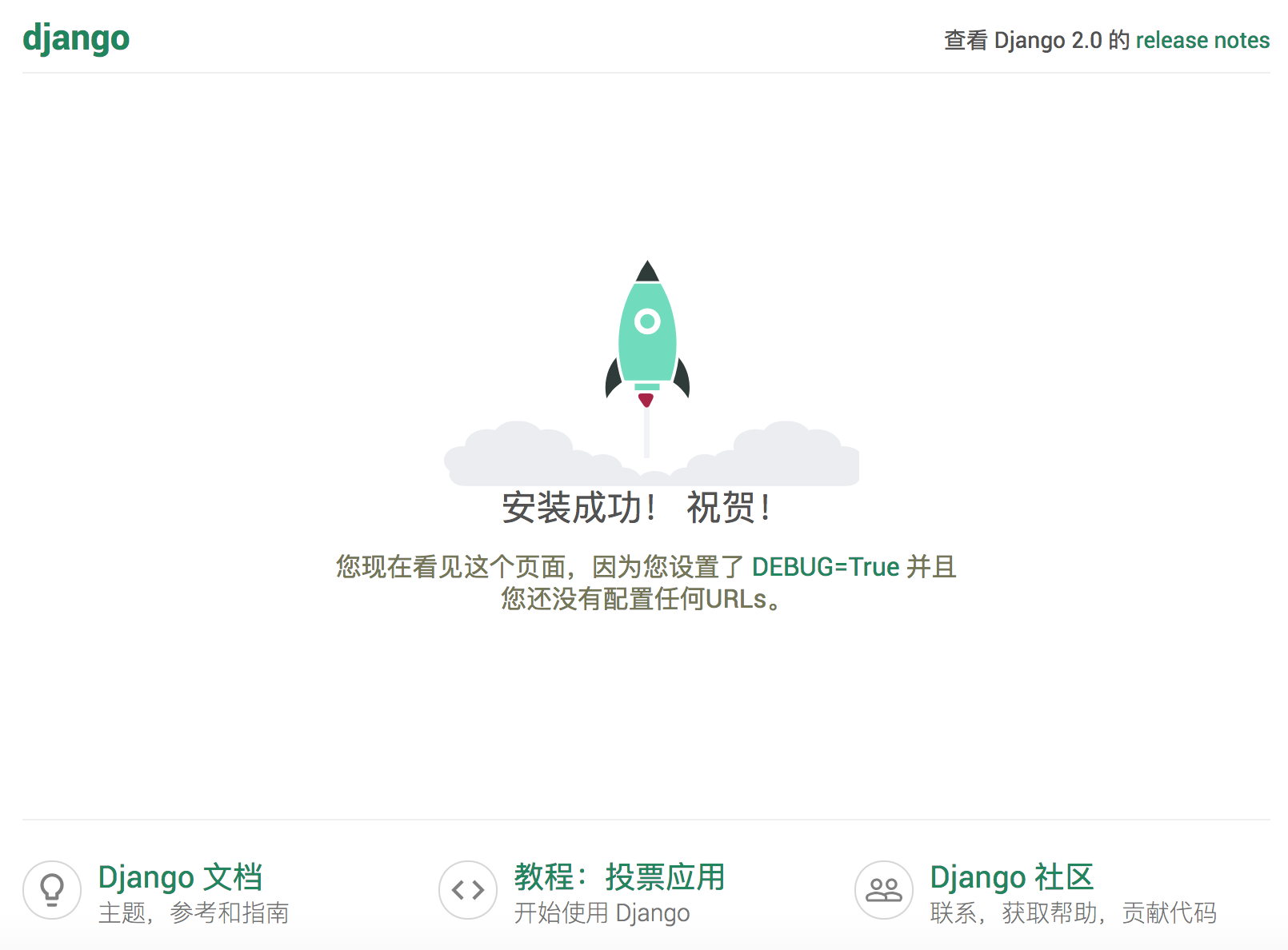 Day41~55 实战django Day41 Django快速上手 《python 100天从新手到大师》 书栈网 · Bookstack