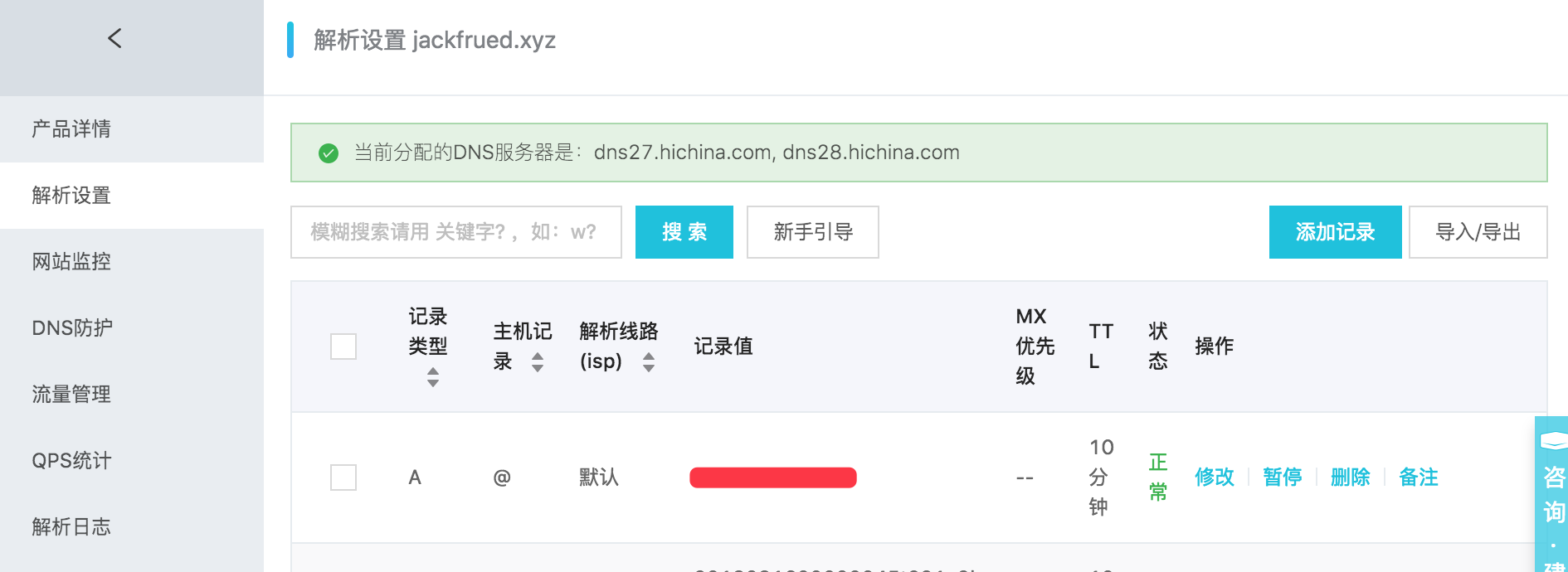 Day91~100 团队项目开发 第98天 项目部署上线和性能调优 《python 100天从新手到大师》 书栈网 · Bookstack