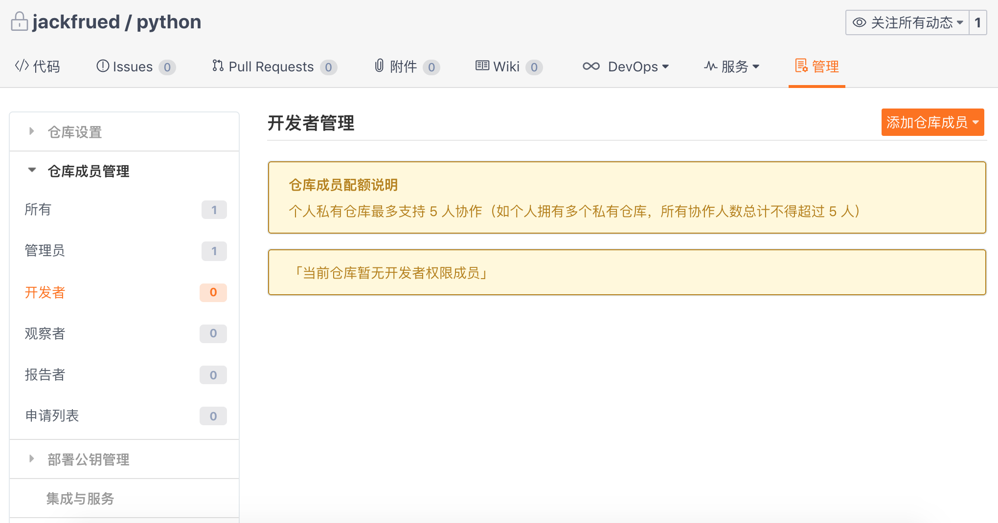 Day91~100 团队项目开发 第91天 团队项目开发的问题和解决方案 《python 100天从新手到大师》 书栈网 · Bookstack