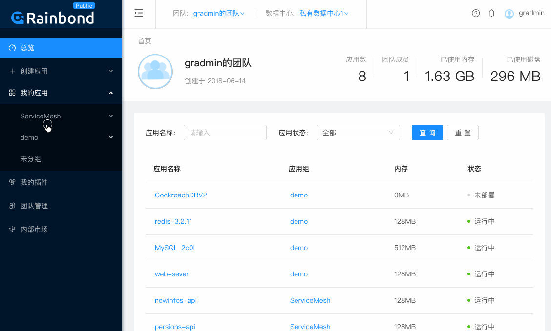 用户手册 - 连接数据库 - 《Rainbond v3.7 文档手册》 - 书栈网 · BookStack