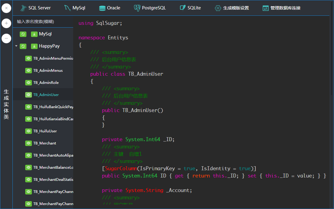 DbFirst - 生成实体 - 《SqlSugar 4.0 文档》 - 书栈网 · BookStack