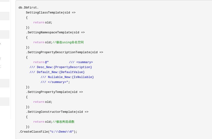 DbFirst - 生成实体 - 《SqlSugar 4.0 文档》 - 书栈网 · BookStack