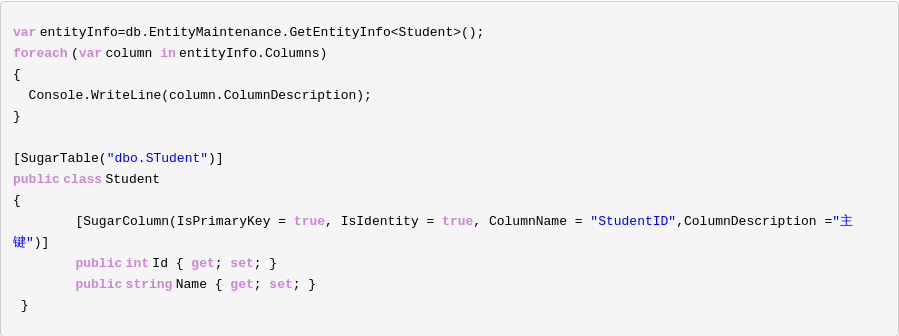 高级功能 - 实体管理 - 《SqlSugar 5.0 文档》 - 书栈网 · BookStack
