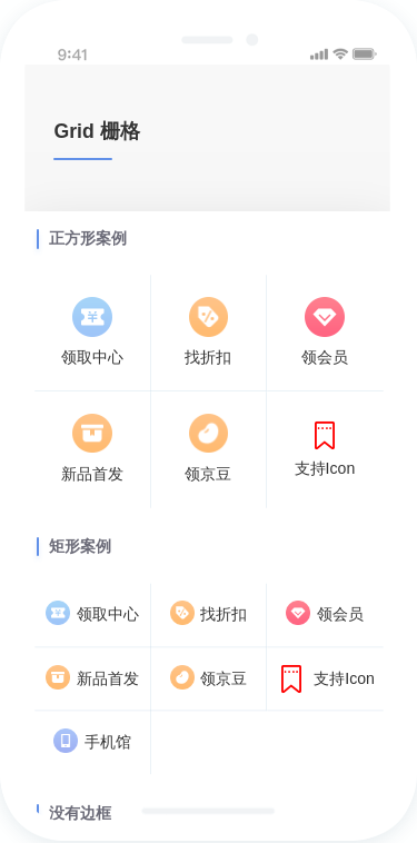 布局组件 - Grid栅格布局 - 《Taro UI v2.2 使用手册》 - 书栈网 · BookStack