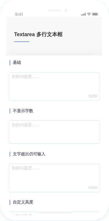 表单组件 Textarea多行文本框 《taro Ui V2 2 使用手册》 书栈网 · Bookstack