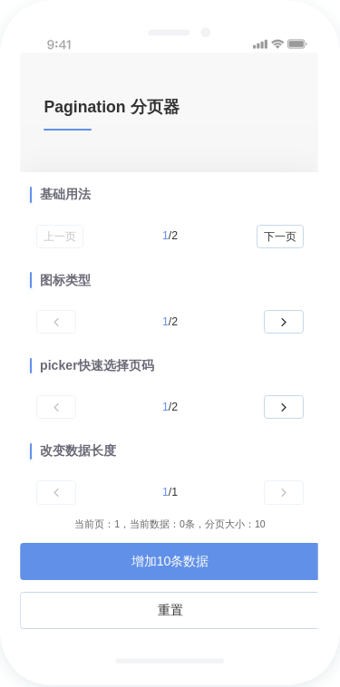 导航组件 - Pagination分页器 - 《Taro UI v2.2 使用手册》 - 书栈网 · BookStack