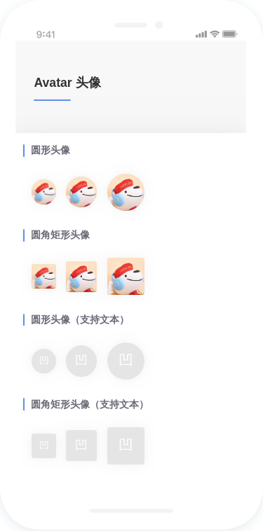 视图组件 Avatar头像 《taro Ui V2 2 使用手册》 书栈网 · Bookstack