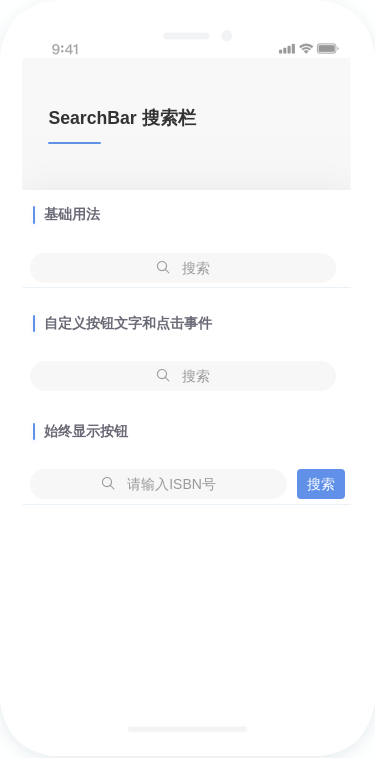 表单组件 - SearchBar搜索栏 - 《Taro UI v2.2 使用手册》 - 书栈网 · BookStack