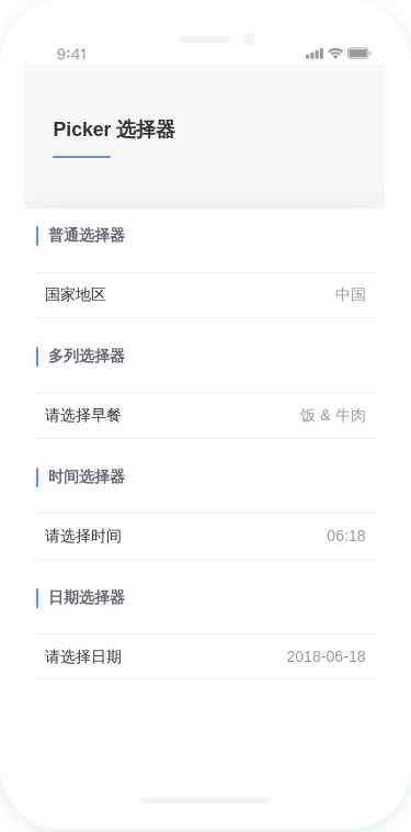 表单组件 Picker选择器 《taro Ui V2 2 使用手册》 书栈网 · Bookstack