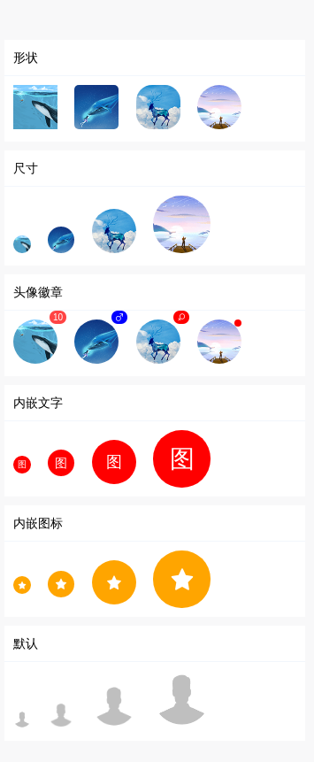 展示组件 Avatar 头像 《vtu Weapp V1 0 7 小程序ui组件库使用手册》 书栈网 · Bookstack
