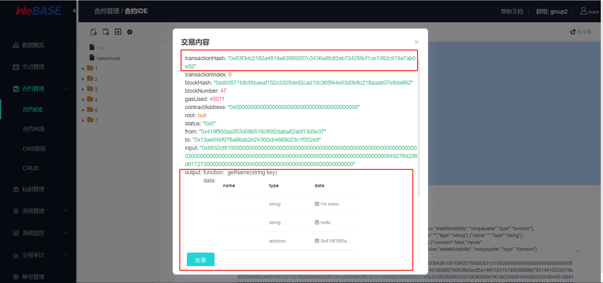 WeBASE管理平台使用手册 - 《WeBASE v1.4.1 技术文档》 - 书栈网 · BookStack