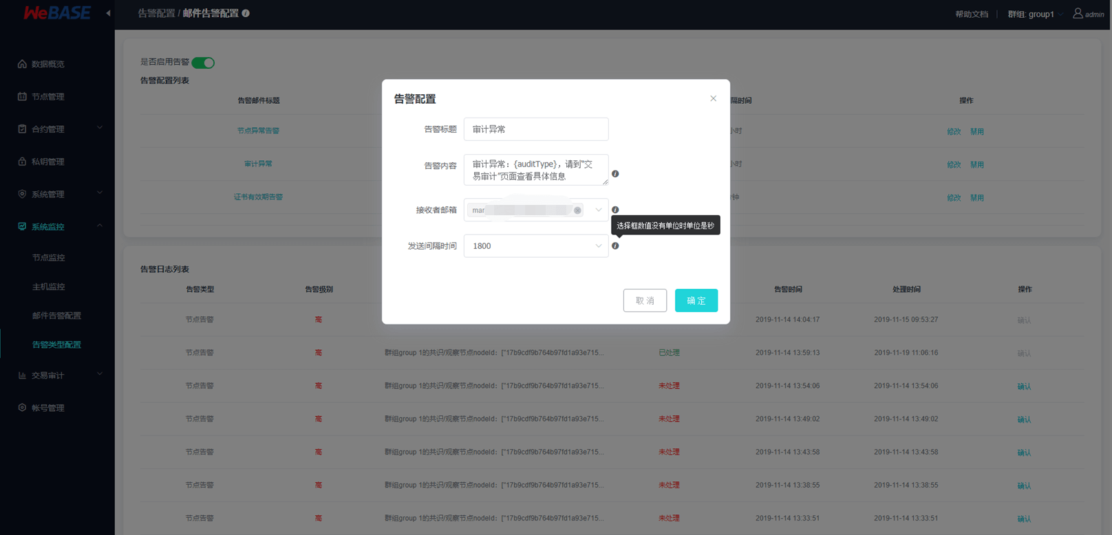 WeBASE管理平台使用手册 - 《WeBASE v1.4.1 技术文档》 - 书栈网 · BookStack