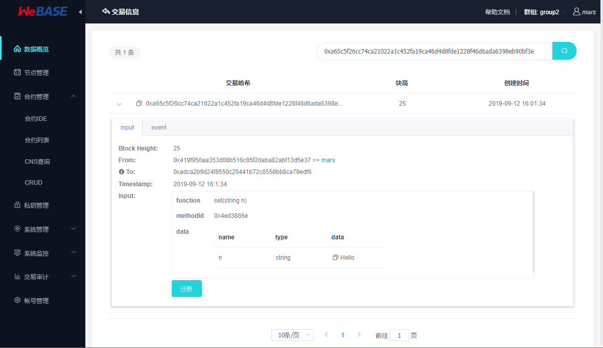 WeBASE管理平台使用手册 - 《WeBASE v1.4.1 技术文档》 - 书栈网 · BookStack