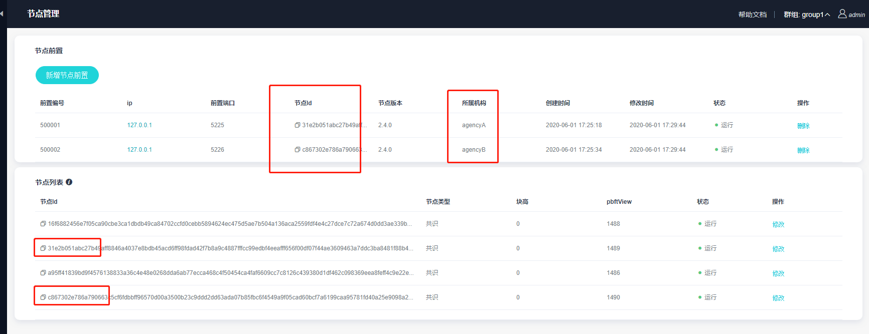WeBASE管理平台使用手册 - 《WeBASE v1.4.1 技术文档》 - 书栈网 · BookStack