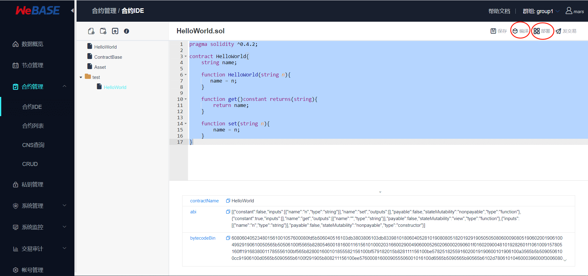 WeBASE使用指南 - WeBASE管理平台使用手册 - 《WeBASE v1.5.4 技术文档》 - 书栈网 · BookStack