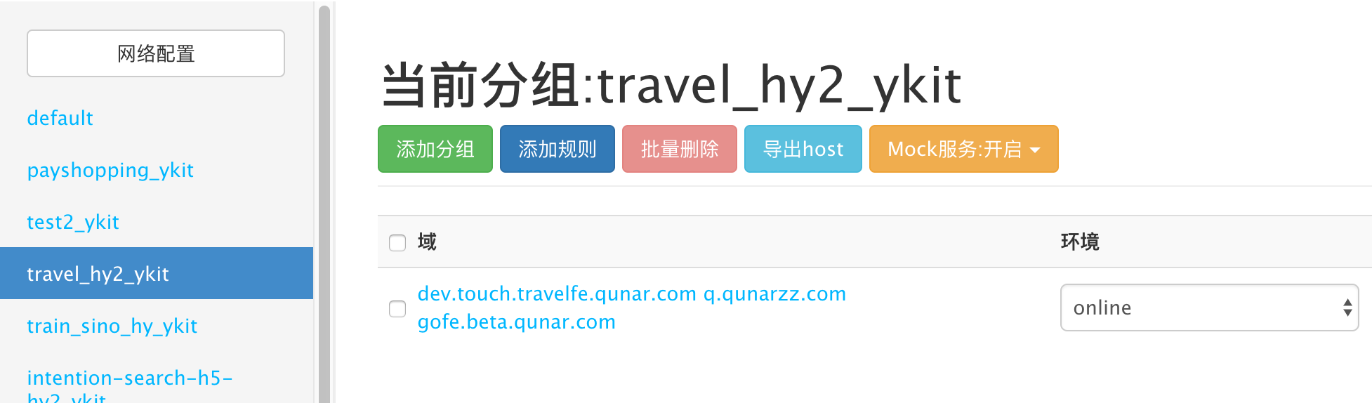 基本配置 - 代理工具 - 《YKit 教程》 - 书栈网 · BookStack