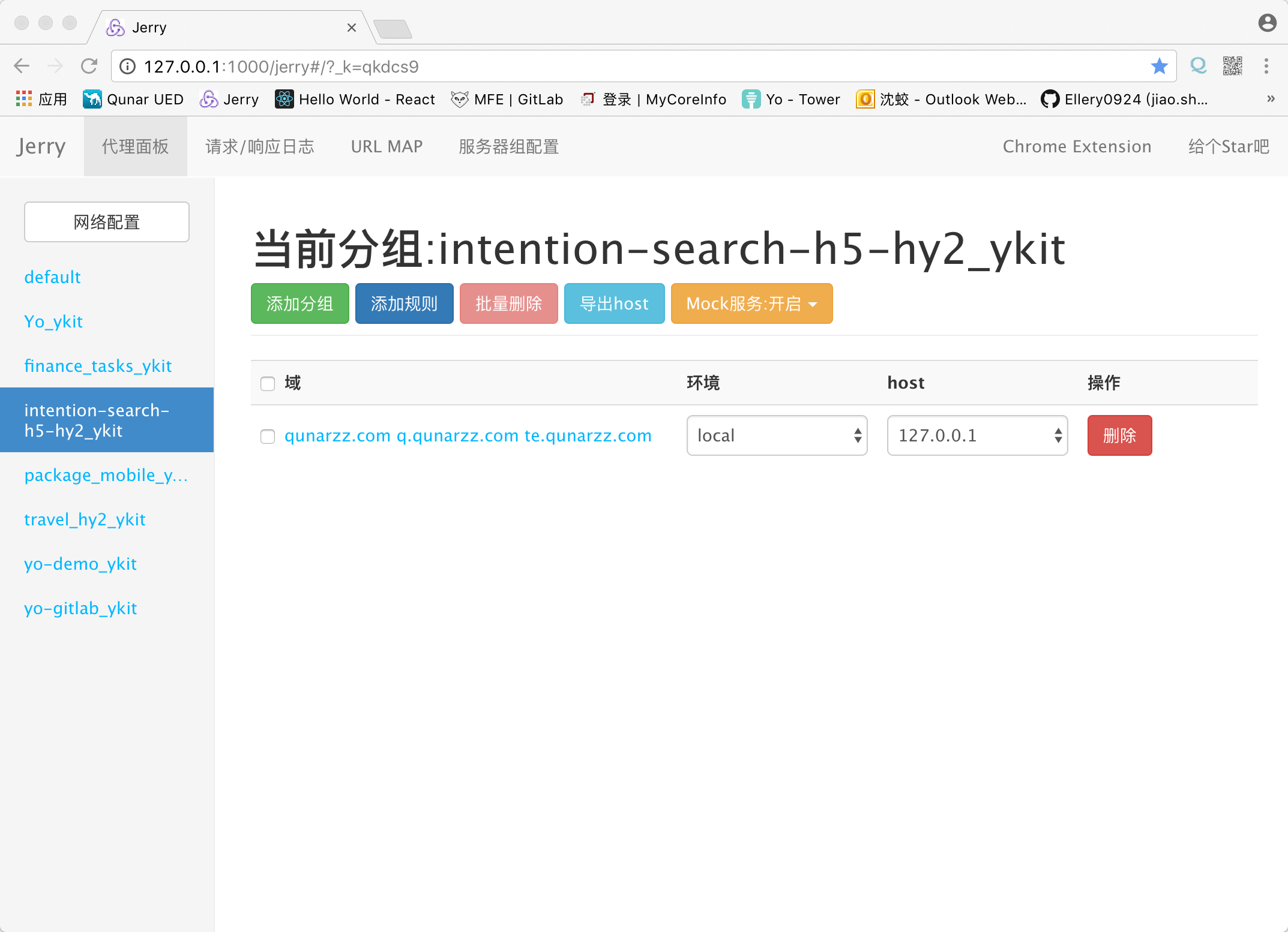 基本配置 - 代理工具 - 《YKit 教程》 - 书栈网 · BookStack