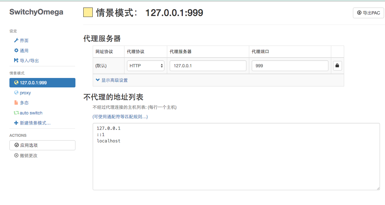 基本配置 - 代理工具 - 《YKit 教程》 - 书栈网 · BookStack